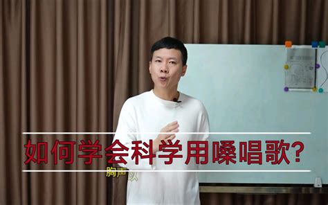 波特声乐气息练习自己用的 bilibili B站 无水印视频解析YIUIOS易柚斯