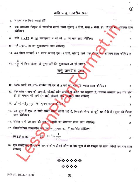 Up Deled 3rd Semester Maths Question Paper