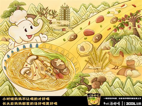 白象汤好喝 郑不错ZBC 站酷ZCOOL