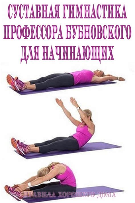 Журнал для женщин Упражнения Фитнес программы Гимнастика