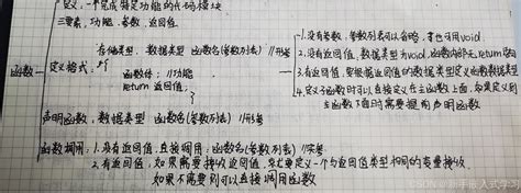 嵌入式学习day8（c基础函数） csdn博客