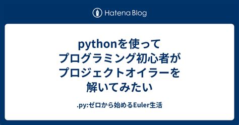 Python Py Euler