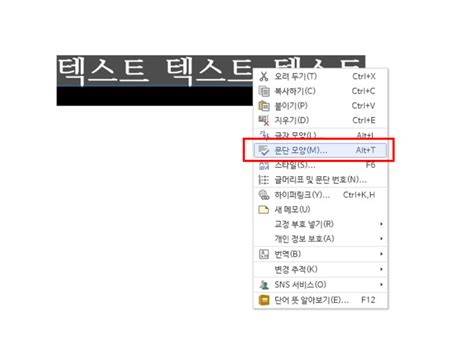 한글 글자 배경색 음영 넣는 것과 제거하는 방법 네이버 블로그
