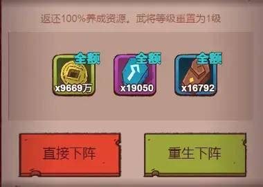 咸鱼之王进阶石等级消耗参照表