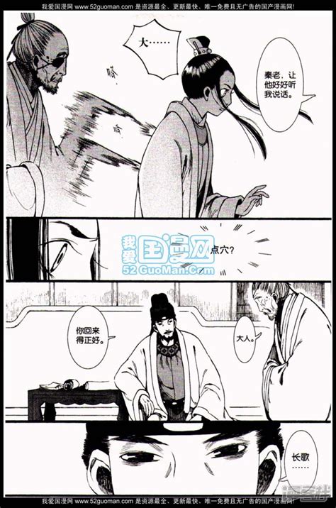 第7话长歌行 漫画狗