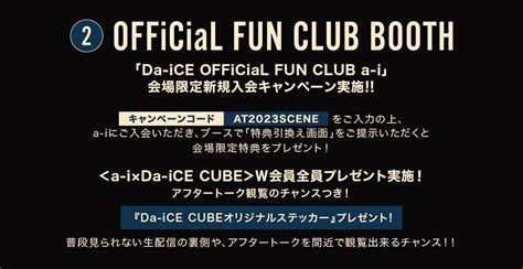 「da Ice Arena Tour 2023 Scene 」全日程の会場外にて【concession Area】の展開が決定