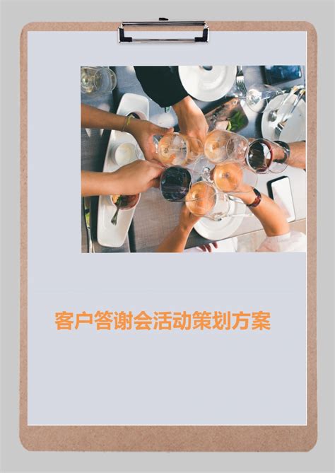 兰若香薰广告策划方案word范文模板兰若香薰广告策划方案word范文模板下载方案 脚步网
