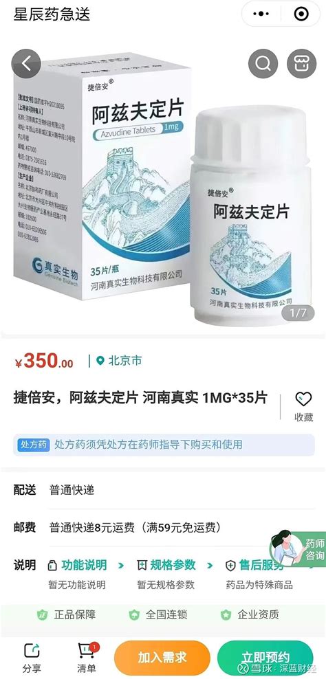 新冠口服药线上开售，1瓶350元！厂商紧急回应，实控人煤老板出身！专家：绝不能让全民吃 来源 深蓝财经综合自北京日报、第一财经、搜狐财经等