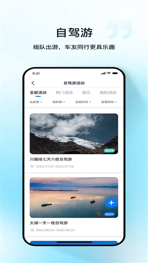 安吉星官方新版本 安卓ios版下载 应用宝官网