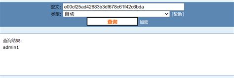 buuctf crypto——md5 buu md5 csdn博客
