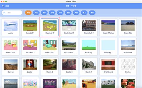 初级篇——认识角色的坐标值 Scratch 3 学习手册