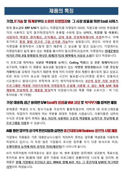 Edgecost Food 일반 음식점 원가계산 및 손익계산 엑셀 Excel And Vba 프로그램 엣지카운팅