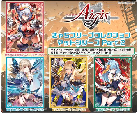 卡卡夫 全新現貨 Movic 千年戰爭 Aigis 卡套包 Mt1196 單售 露天市集 全台最大的網路購物市集