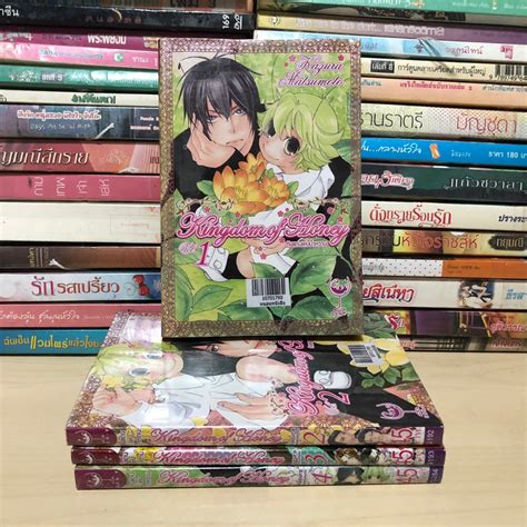 Kongdom Of Honey เล่ม 1 4 จบ สภาพเช่า การ์ตูนวาย วาย Yaoi Shopee