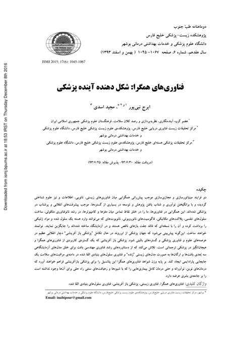 Pdf Converging Technologies Shaping The Future Of Medicine