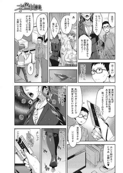 Dosukebe Diary Nhentai Hentai Doujinshi And Manga