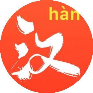 HanBook App