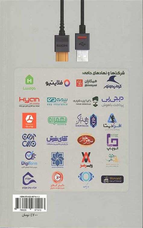 خرید کتاب 50 گام موثر در بازاریابی محتوایی اثر راضیه روستا نشر تاچارا