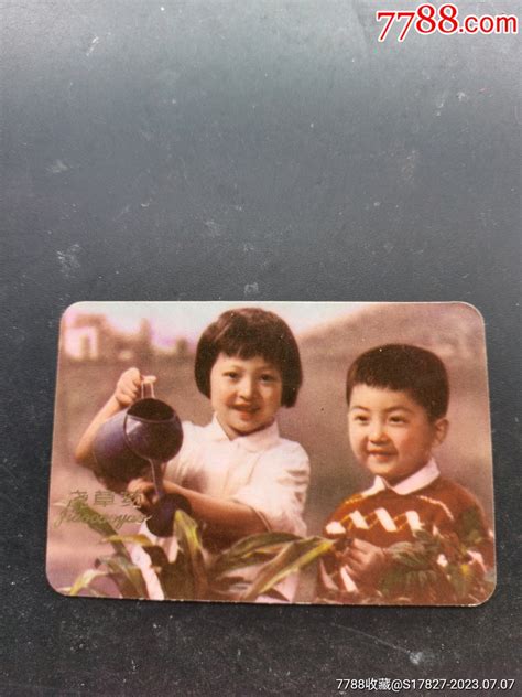 76年 浇草药 中国五金矿产进出口公司山东省分公司 价格5元 Se94912650 年历卡片 零售 7788收藏收藏热线