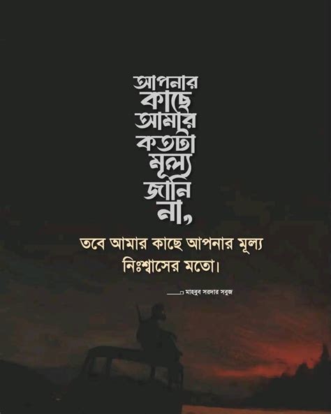 অবহেলা আপনার কাছে আমার কতটা মূল্য জানি না তবে আমার কাছে