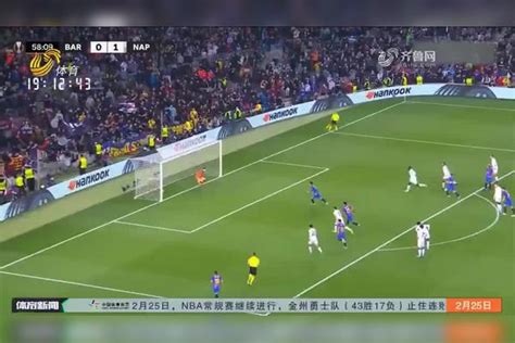 欧联杯：巴萨总比分5 3淘汰那不勒斯 晋级16强总比分那不勒斯欧联杯