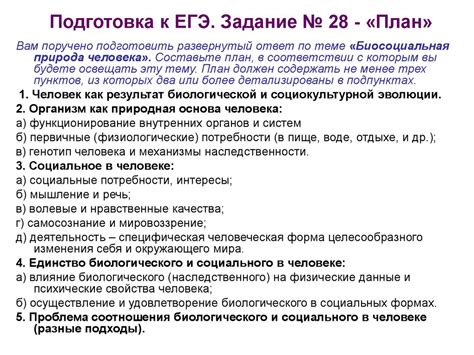 Егэ природа