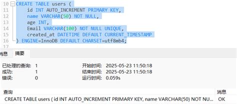 掌握mysql单表查询：从基础到高效实践 Csdn博客