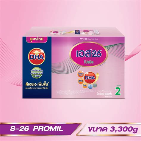 S 26 นมผงเอส 26 สำหรับทารก ช่วงวัยที่ 2 โปรมิล ขนาด 2750 กรัม 1 กล่อง