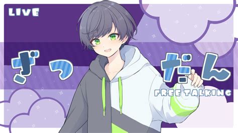 【雑談配信】最近のあれこれとか今後の事とか Youtube