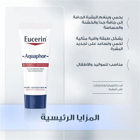 Eucerin Aquaphor Soothing Skin Balm Tube 40gm Dr Brands