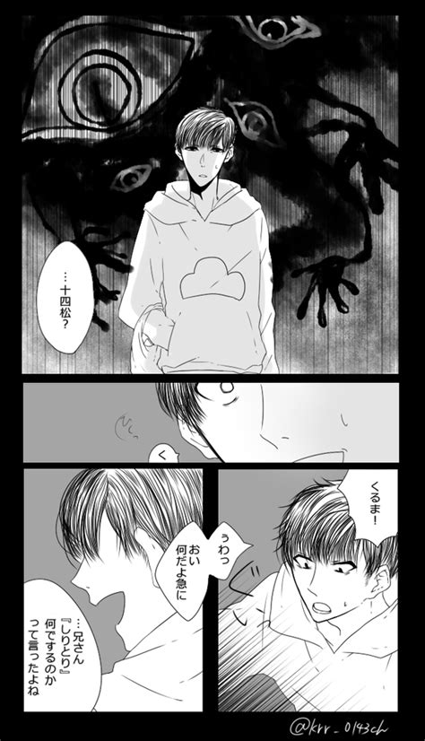 ホラー松 一松 おそ松さんイラスト