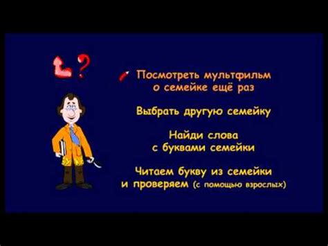 Семейка буквы Т Самая лудшая Азбука в стране букв - YouTube