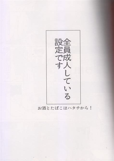 Shounen H Zengo Fukkaku No Yopparai Boku No Hero Academia Dj Jp