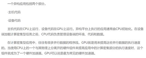 Cuda编程第一章 基于cuda的异构并行计算cudaopenmp异构计算 Csdn博客 Cuda编程第一章 基于cuda的异构并行计算cudaopenmp异构计算 Csdn博客