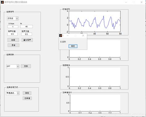 matlab数字信号处理的仿真系统 具有界面 matlab仿真读取报文信号 csdn博客