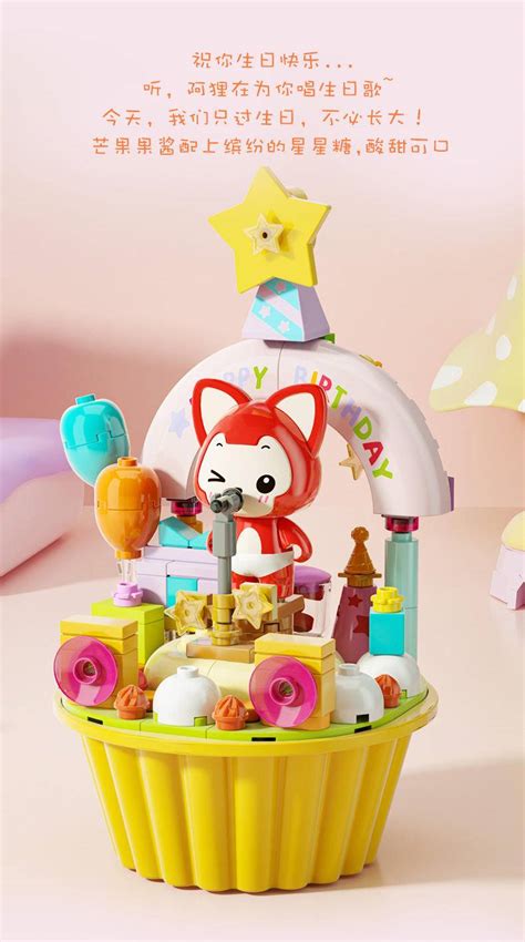 阿狸的甜心party：阿狸莓莓派（佳奇jaki Jk6502） 最实用的国产积木索引表