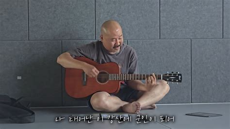 늙은 군인의 노래 박현욱 원곡양희은 Youtube