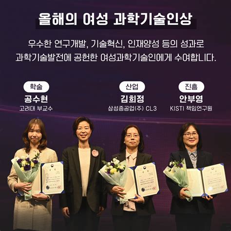 카드뉴스 과학기술정보통신부