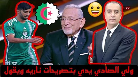 وليد صادق يقول سنواصل الدفاع عن اتحاد العاصمه Youtube