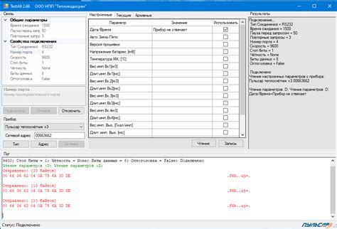 SANEXT Mono RM Ду=15 с RS485 смена даты и времени - ЛЭРС УЧЁТ