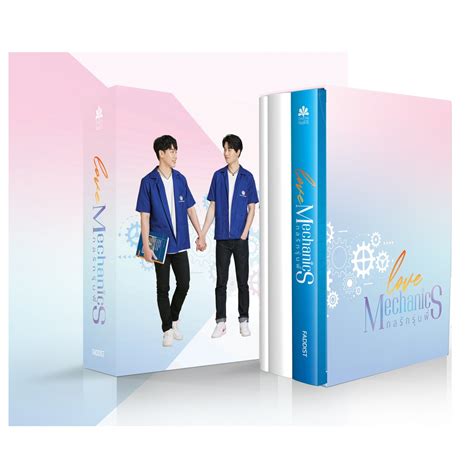 หนงสอ Love Mechanics กลรกรนพ ปกนกแสดง Boxset B2S