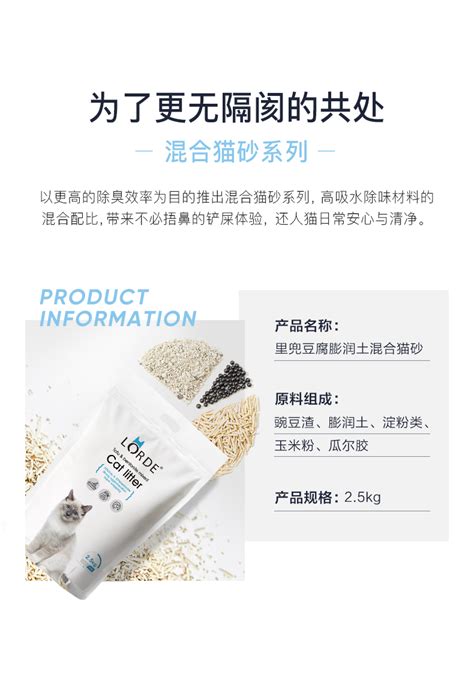 LORDE里兜混合猫砂豆腐细砂膨润土砂玉米猫沙奶香冲马桶一件代发 阿里巴巴