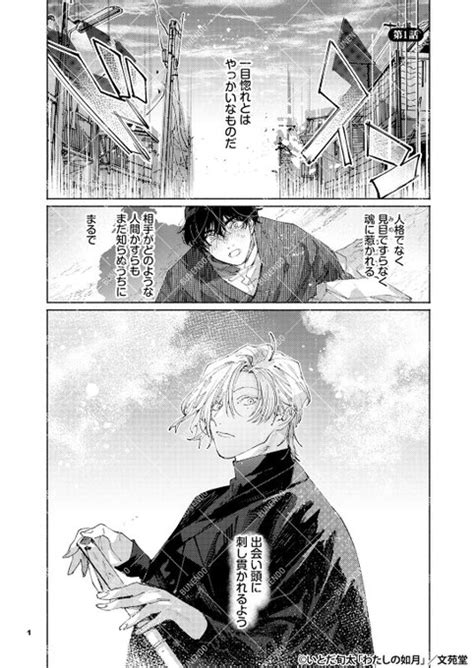 作家志望の学生が居候先の未亡人に一目惚れする話04） しゅんた さんのマンガ ツイコミ仮