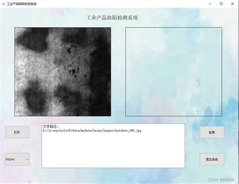 工业产品缺陷检测系统（yolov5s pyqt5） pyqt5与volov5s怎么结合使用 csdn博客