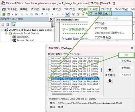 Excel Vba ⇔ Cloud データ検索and更新 Ado×sharepointリスト It Hands On Lab