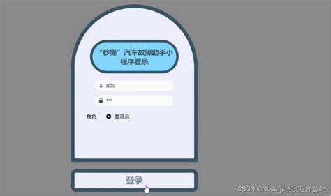 计算机毕业设计nodejsuniapp“秒懂”汽车故障助手小程序源码程序lw远程调试车辆获取绑定删除uniapp代码 Csdn博客