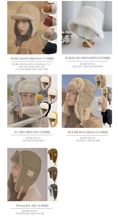 아이엠써니 방한모자 군밤 귀달이 겨울 털 테디 이어머프 트루퍼햇 군밤장수 패딩 방한모 귀도리 스키장 모자