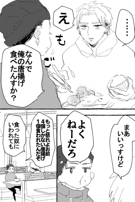 もぞ汰 On Twitter 創作bl 単発 起承転結置き去り漫画