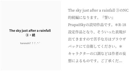 R 18 Loveintheair創作 Loveintheair The Sky Just After A R Pixiv