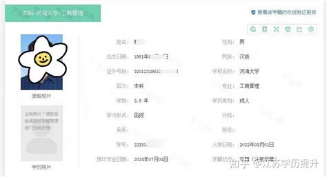 江苏成人高考 欢迎咨询 知乎